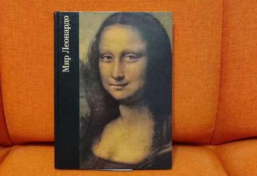 Книга по искусству (Леонардо да Винчи)