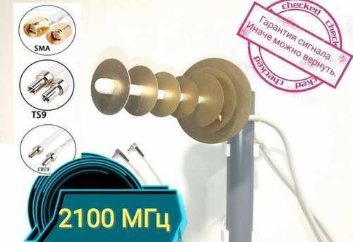 4G LTE сверхдальняя антенна 2100 MHz с пигтейлами