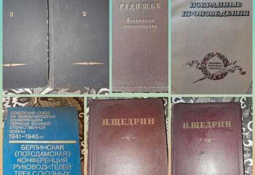 Старые книги 1948-1949гг., 1984 г