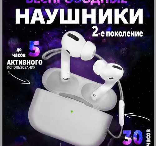 Беспроводные наушники Air Pro 2