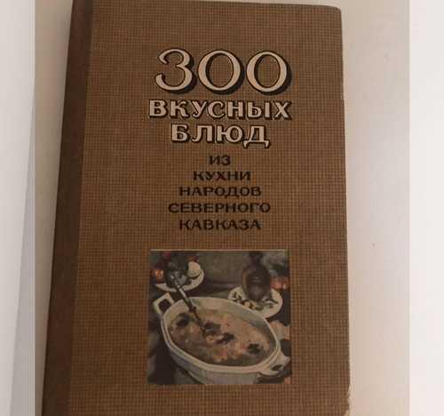 Книги по кулинарии СССР