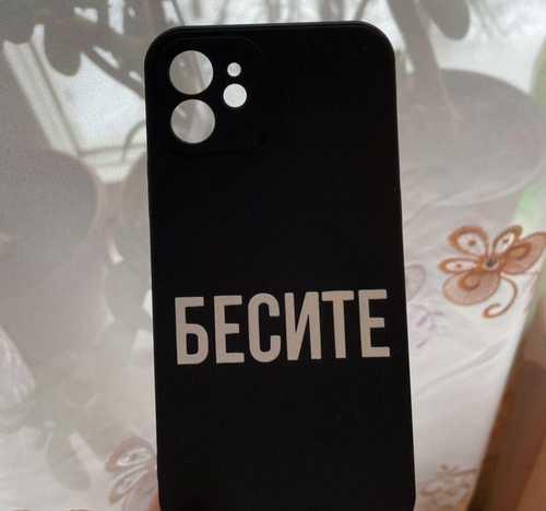 Чехол на iPhone 12