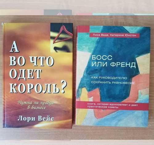 Книги по этике бизнеса