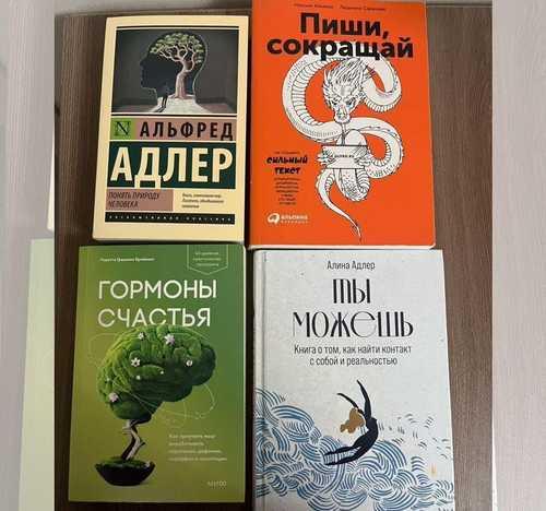 Книги по психологии и саморазвитию