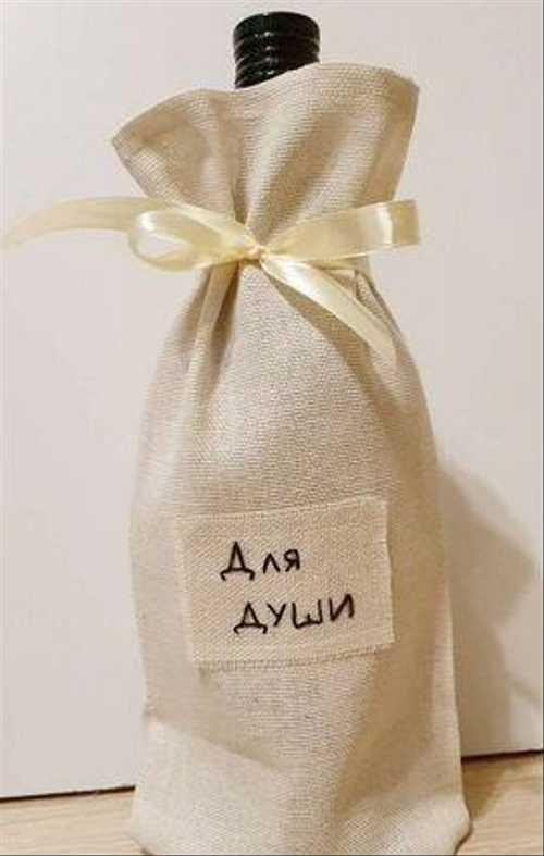 Мешок для бутылки, подарка