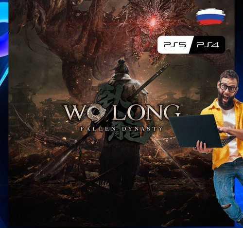 Wo Long: Fallen Dynasty (PS4 and PS5)