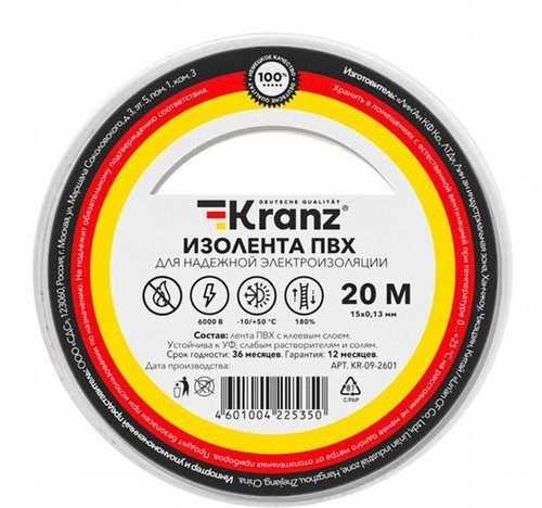 Изолента пвх 15мм х 20м толщина 0,13 белая уп.10шт kranz