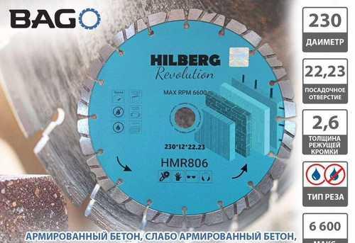 Диск алмазный 230x22x12 Hilberg Revolution HMR806