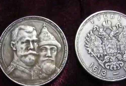 Копия монеты 300 лет дома романовых