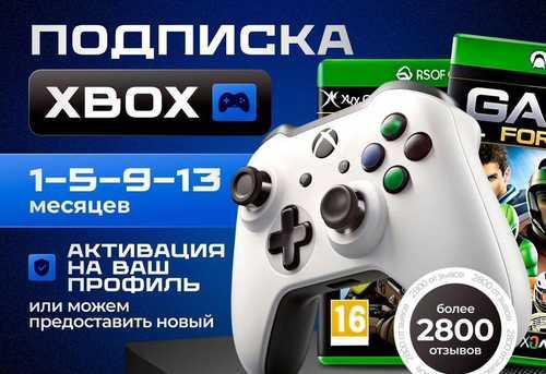 Подписка Xbox Game Pass Ultimate 1-13 месяцев