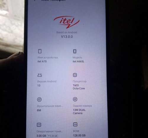 Itel A70, 4/128 ГБ