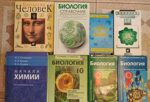 Учебники по биологии и химии в одни руки