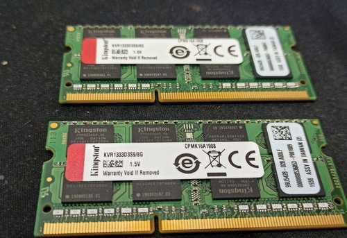 SO-dimm DDR3 Kingstone 8GB - 2 шт (16GB)