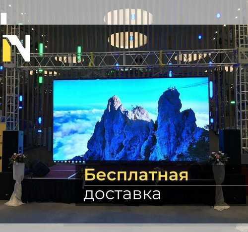 Прокатный светодиодный LED экран