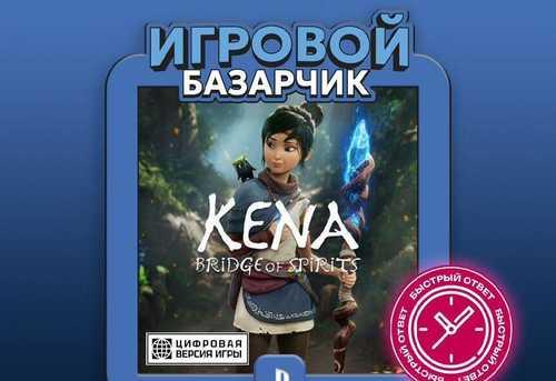 Kena: Bridge of Spirits Digital Deluxe (PS4, PS5)