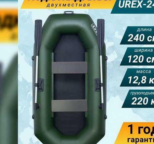 Лодка пвх надувная для рыбалки 240 см urex 240