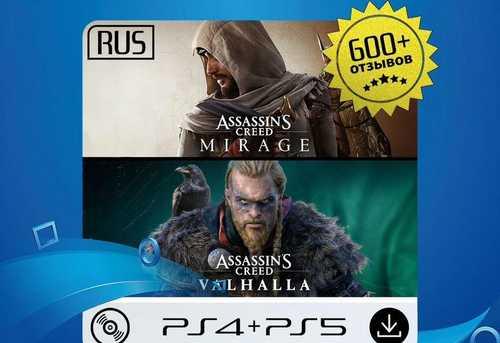 Assassin’s Creed Mirage & Valhalla