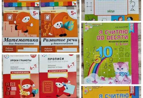 Школа семи гномов, Е.В. Колесникова для 5-6-7 лет