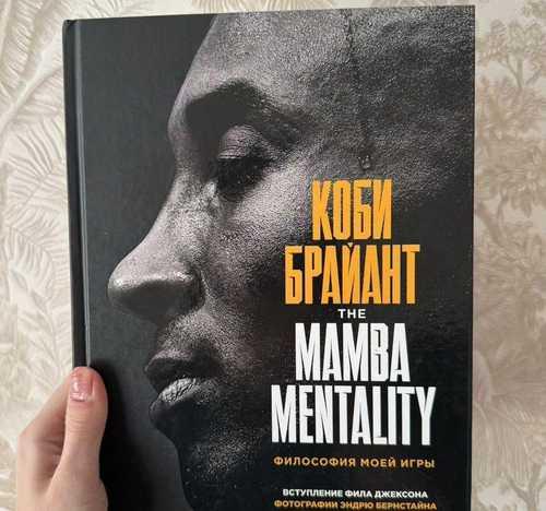 Коби брайант книга