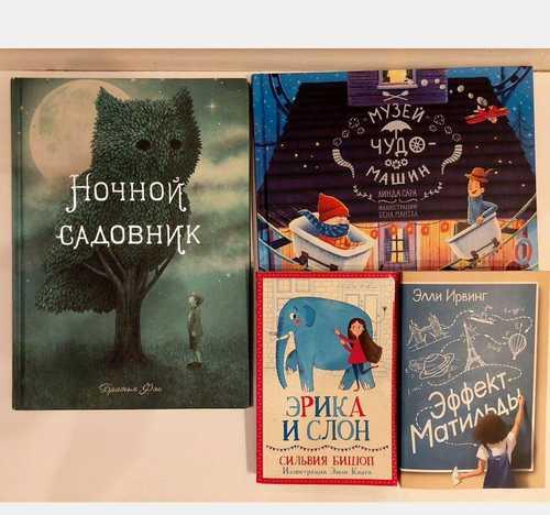 Детские книги Поляндрия