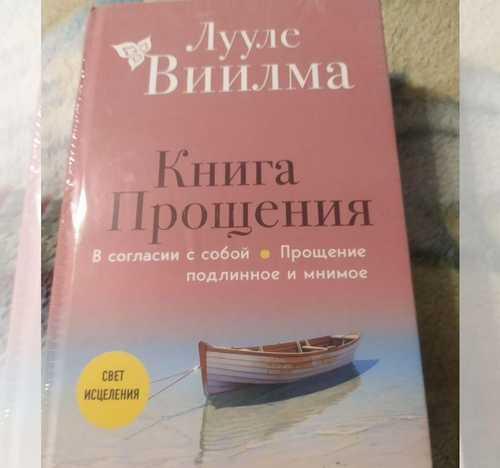 Книги Лууле Виилма