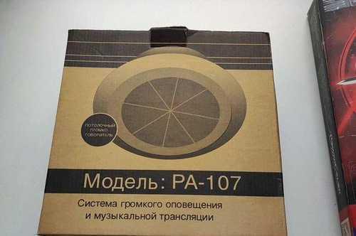 PA-107