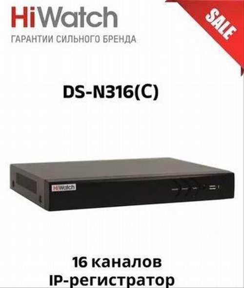 IP-регистратор 16-ти канальный HiWatch DS-N316(C)