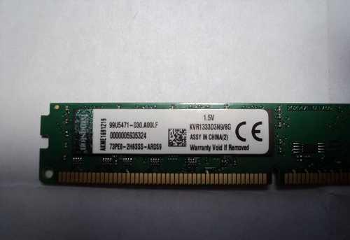 Планка память DDR3 1333 8GB