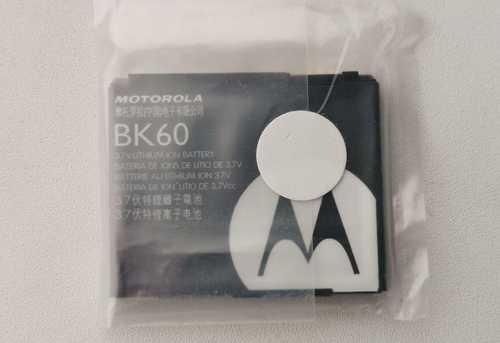 BK60 новые акб для старых Motorola