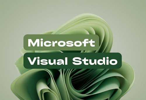 Microsoft Visual Studio Все ключи здесь