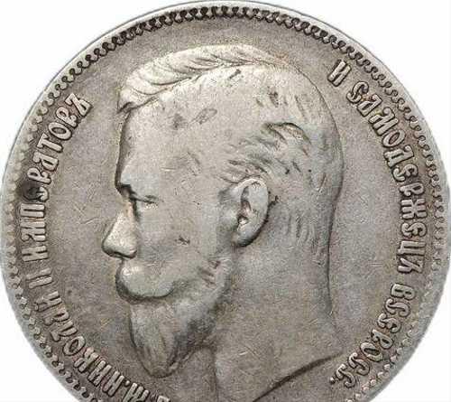 Серебряная Монета 1 рубль 1903 ар