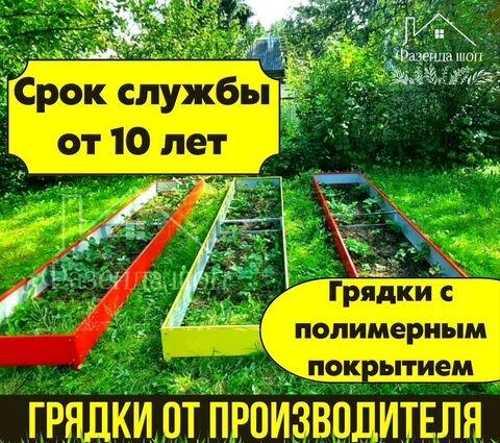 Грядки