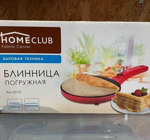 Блинница погружная Home club