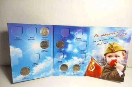 Набор монет 5 рубл юбилейные коллекционные