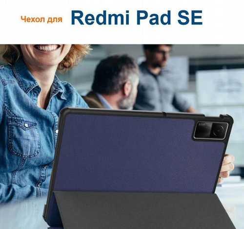 Чехол для Redmi Pad SE