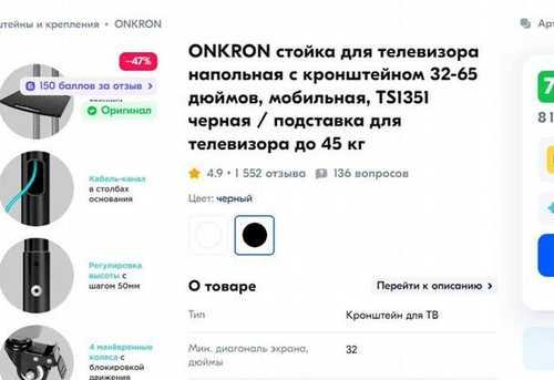 Onkron стойка для телевизора напольная с кронштейн