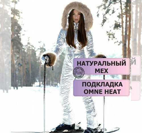 Костюм для сноуборда