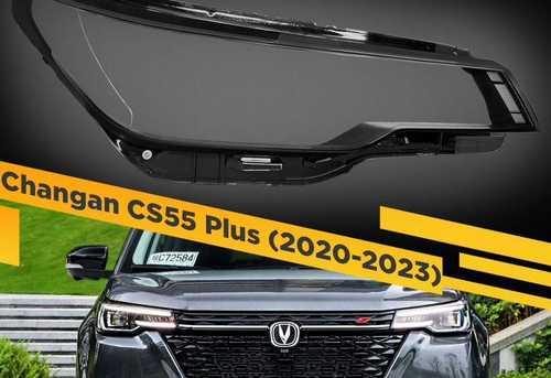 Стекло для фары Changan CS55 Plus (2020-2023) Прав