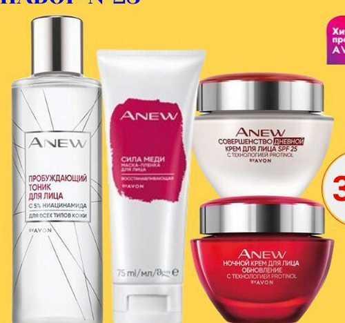 Anew уход 35+ № у28/8 Avon Коллекция "Совершенство