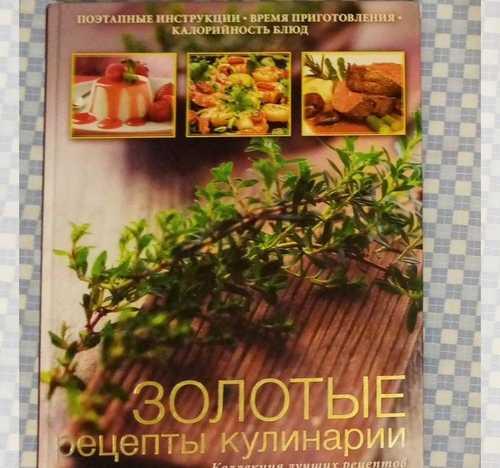 Рецепты кулинарии