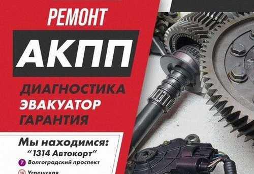 Ремонт АКПП 4T65E Buick park avenue с гарантией