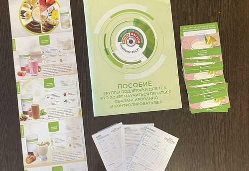 Набор для бизнеса Herbalife Nutrution