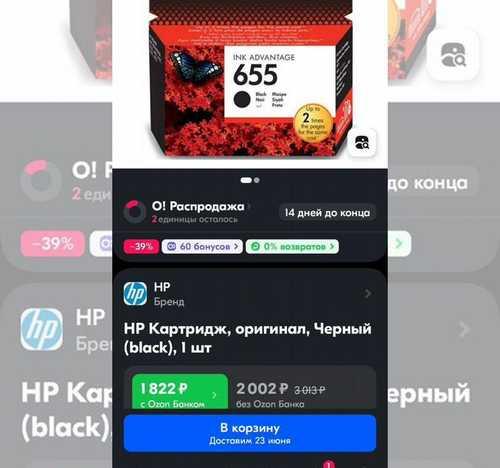 Картридж для принтера hp чёрный 655