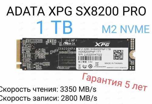 Ssd nvme m2 1 TB Adata XPG SX8200 PRO / новый