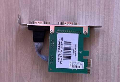 Контроллер PCIe2swch интерфейса 2хRS232 DB9