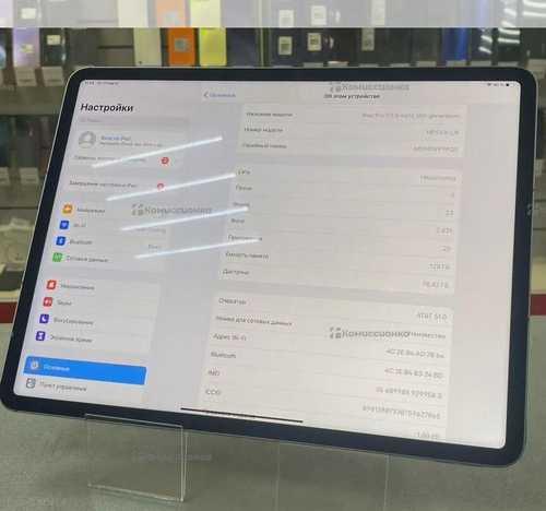 М4 Планшет Apple iPad Pro (12,9-дюймовый) 6-го