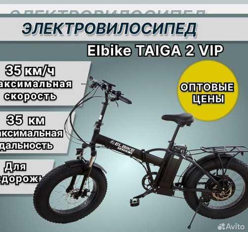 Электровелосипед Elbike taiga 2 VIP