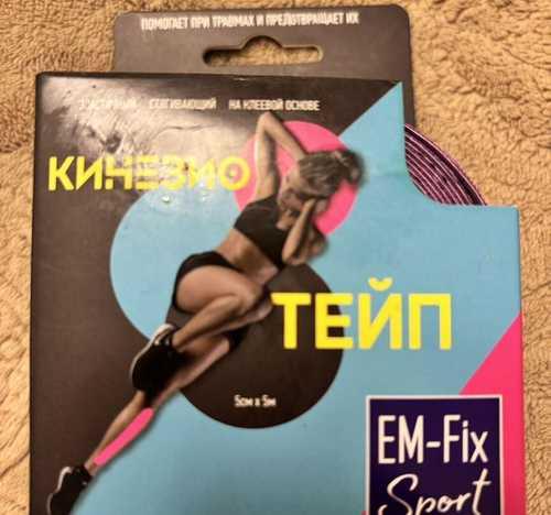 Кинезио тейп 5мх5 см
