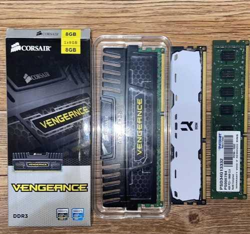 Оперативная память ddr3