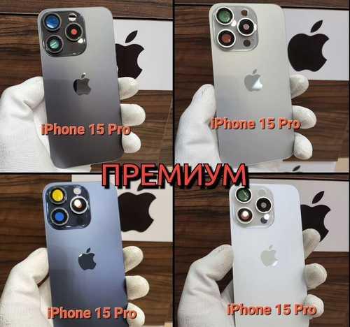 Крышка - заднее стекло iPhone 15 Pro Премиум Копия